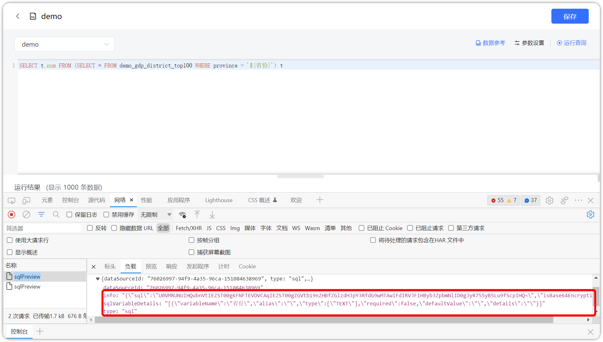 Sql 数据集 Dataease 文档