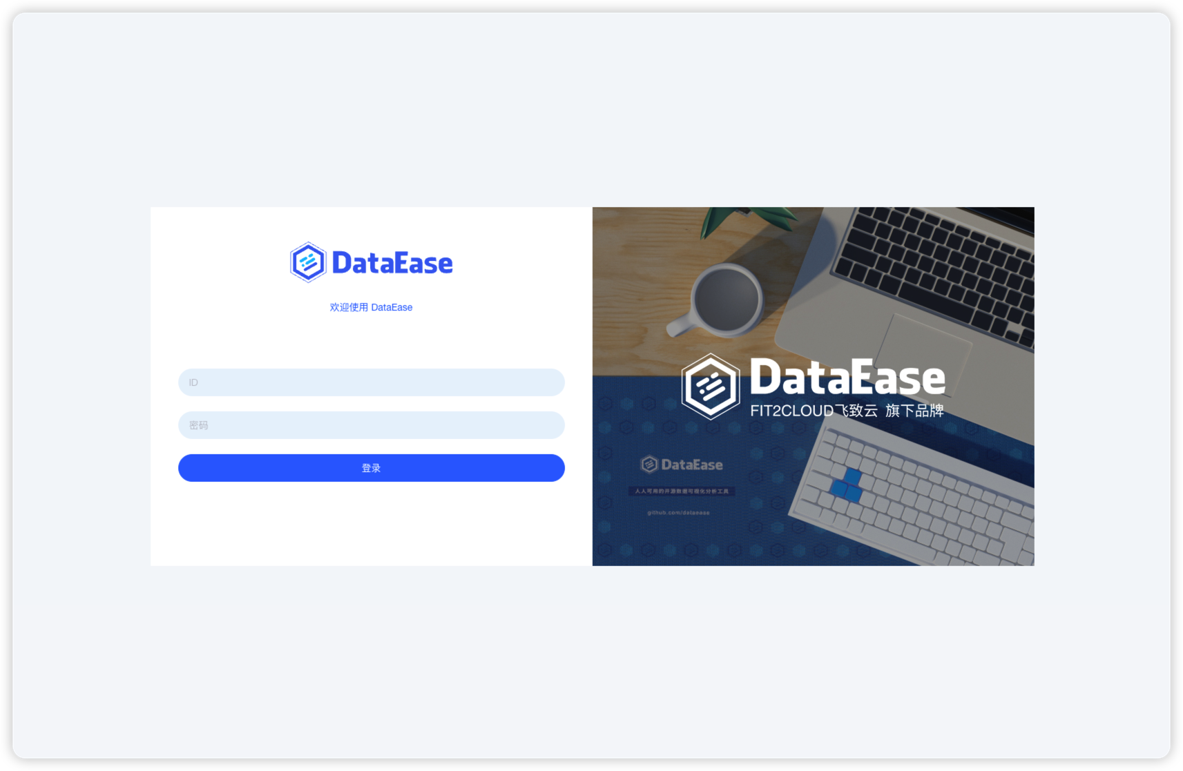 1Panel 安装 - DataEase 文档
