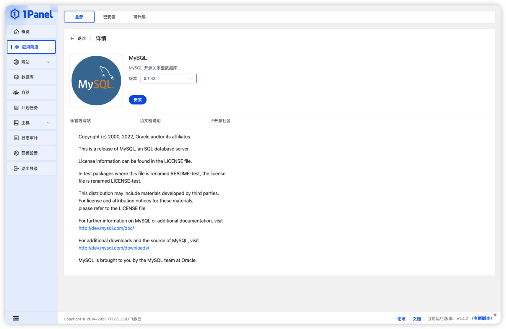 1Panel 安装 - DataEase 文档