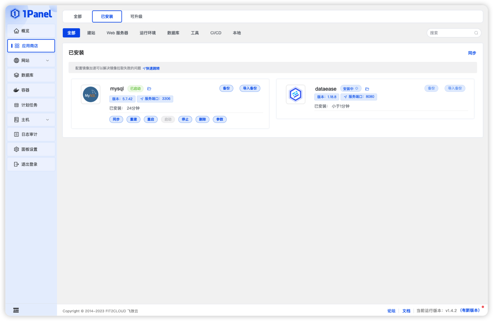 1panel installation - DataEase 文档