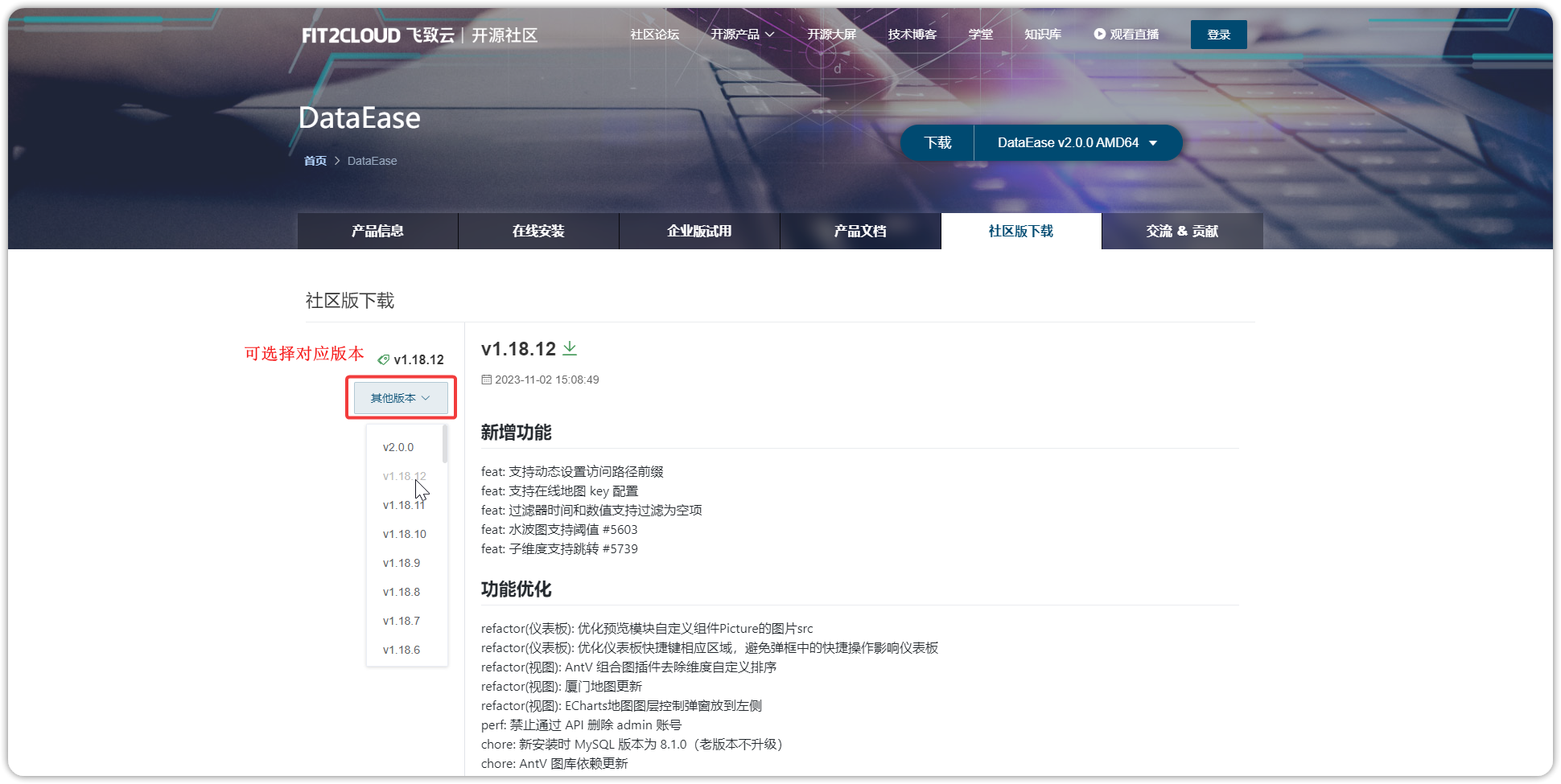 离线安装 - DataEase 文档