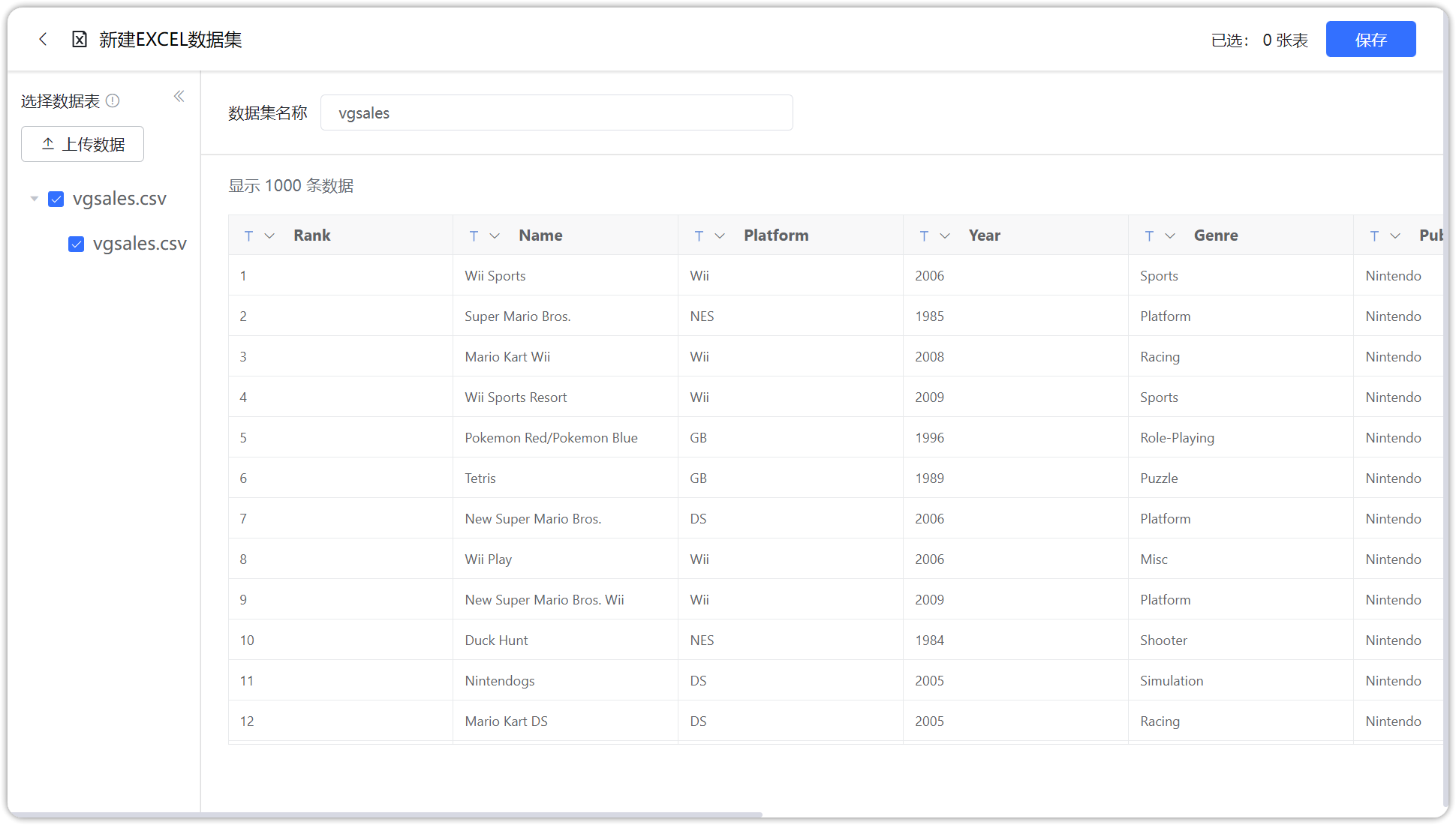 v1.15.0 - DataEase 文档