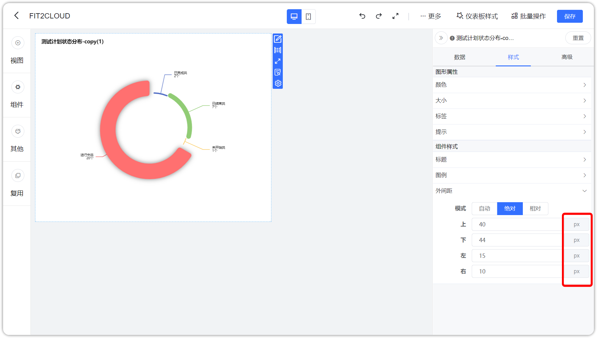 v1.15.0 - DataEase 文档