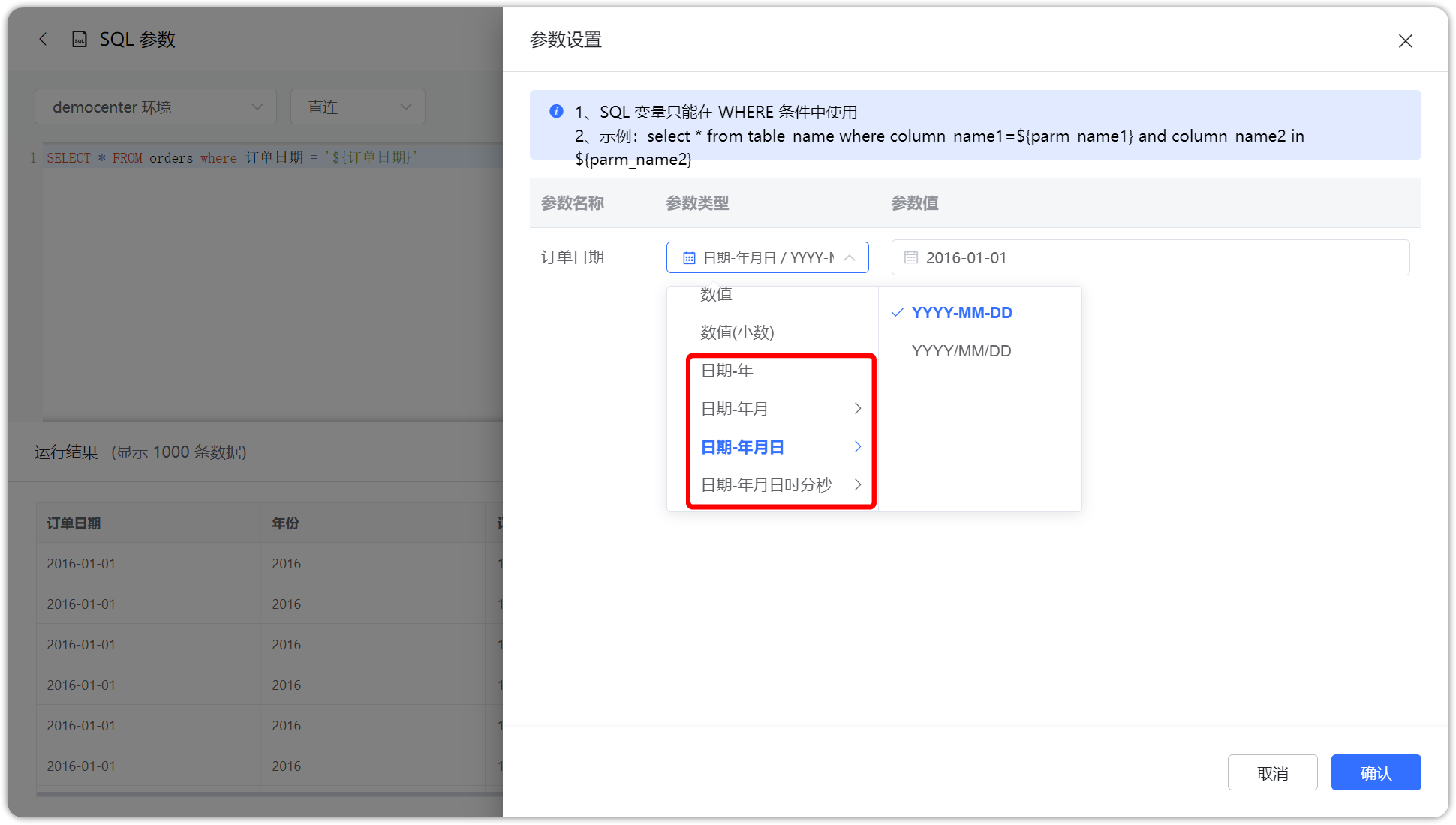 v1.15.0 - DataEase 文档