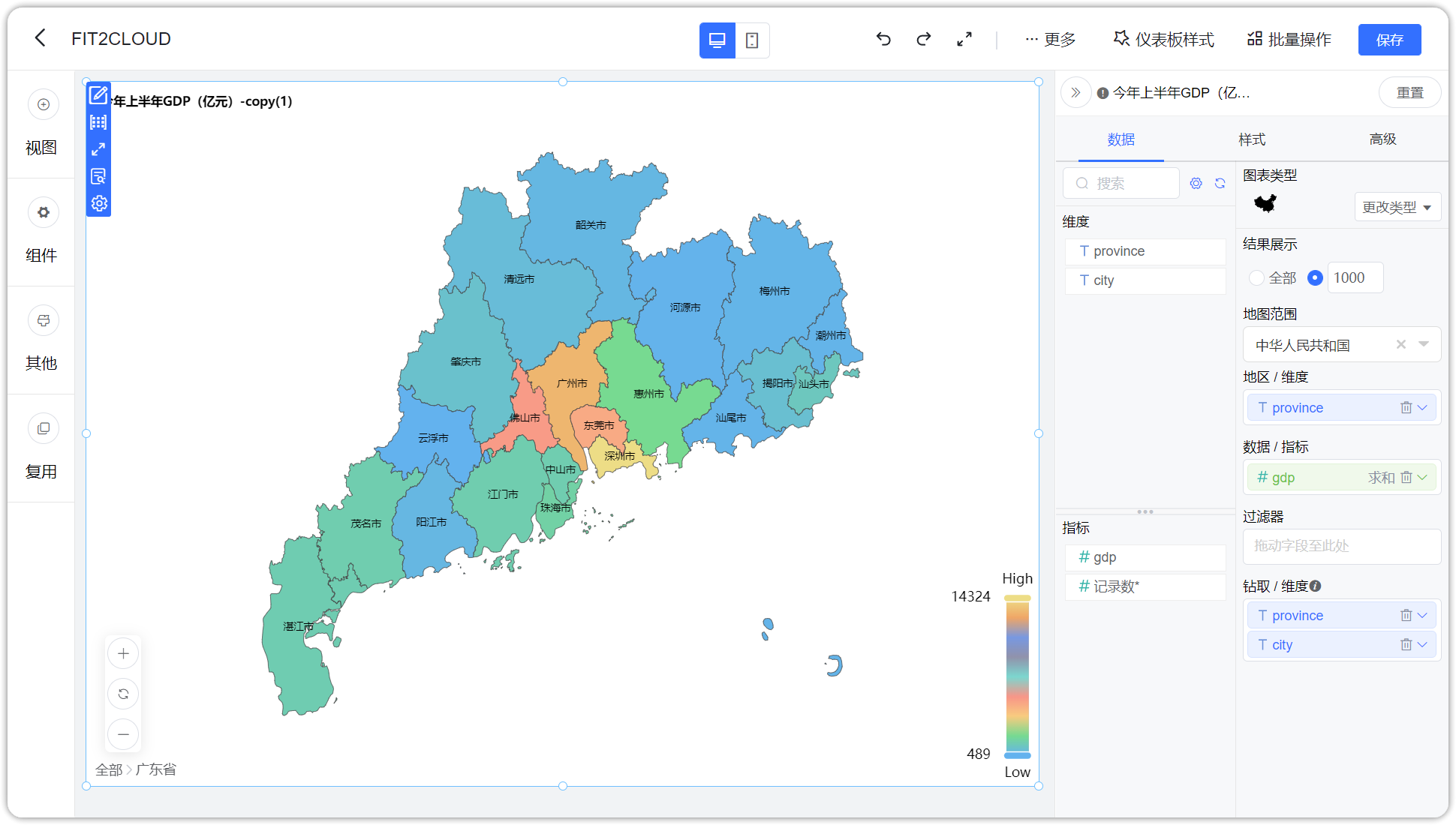 v1.15.0 - DataEase 文档