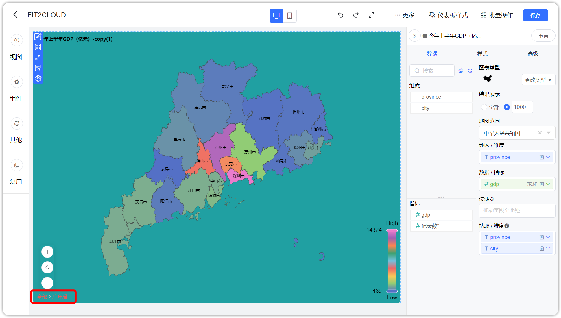 v1.15.0 - DataEase 文档