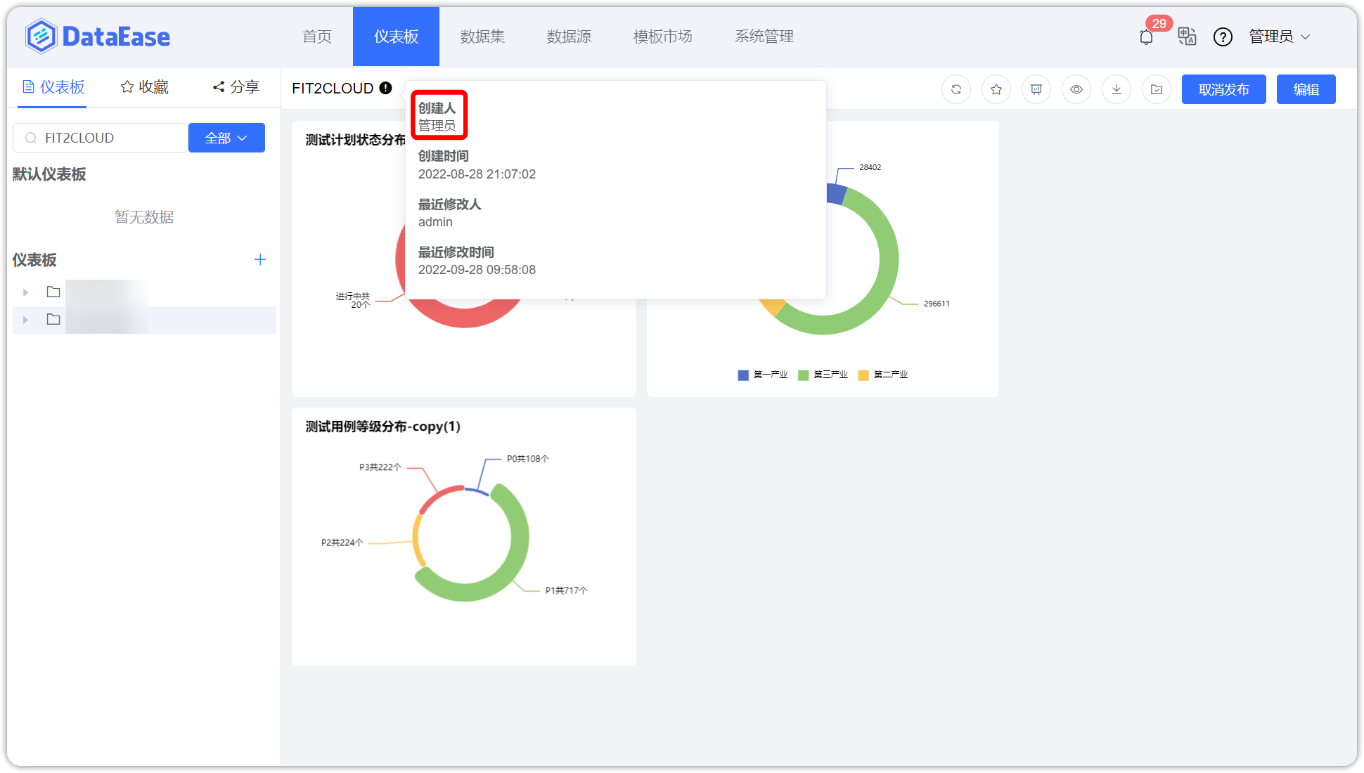 v1.15.0 - DataEase 文档