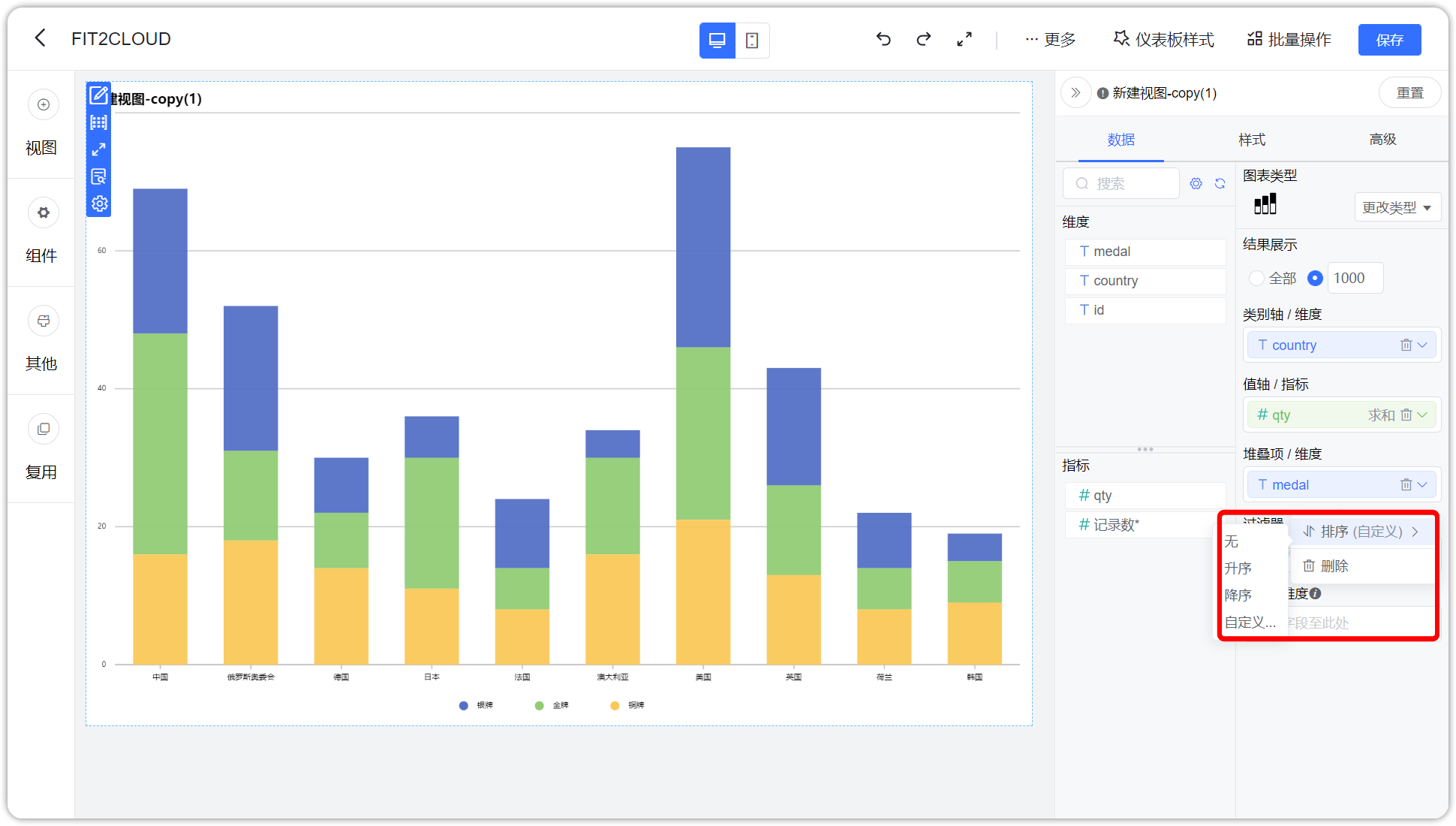 v1.15.0 - DataEase 文档