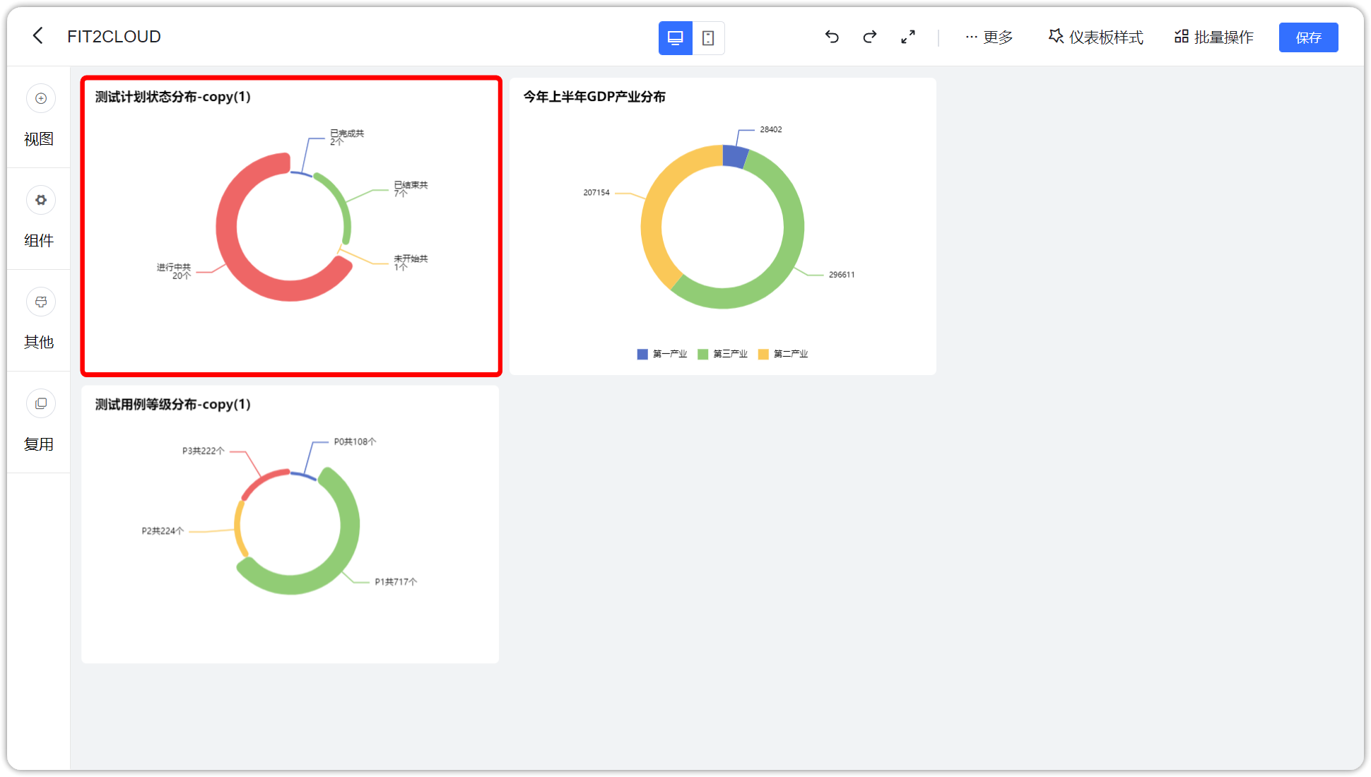 v1.15.0 - DataEase 文档