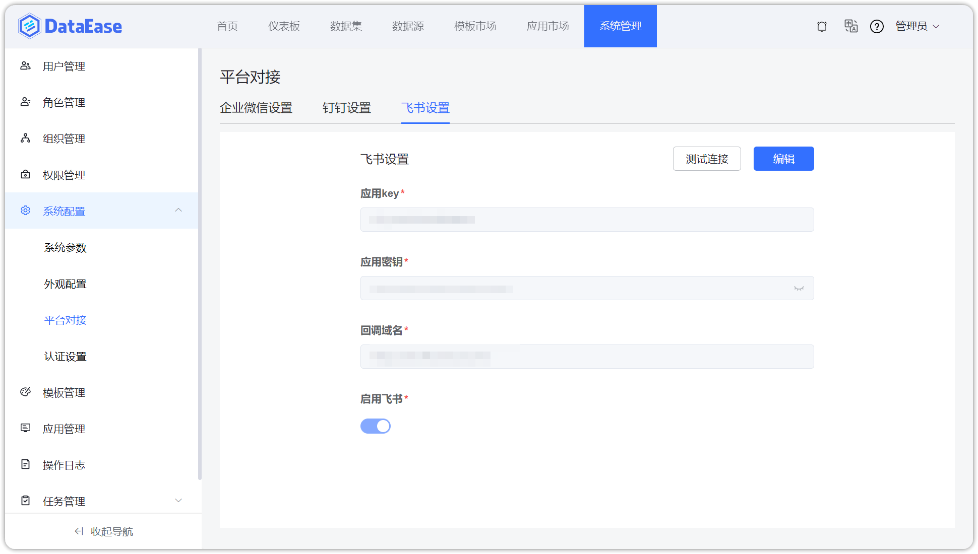 v1.15.0 - DataEase 文档