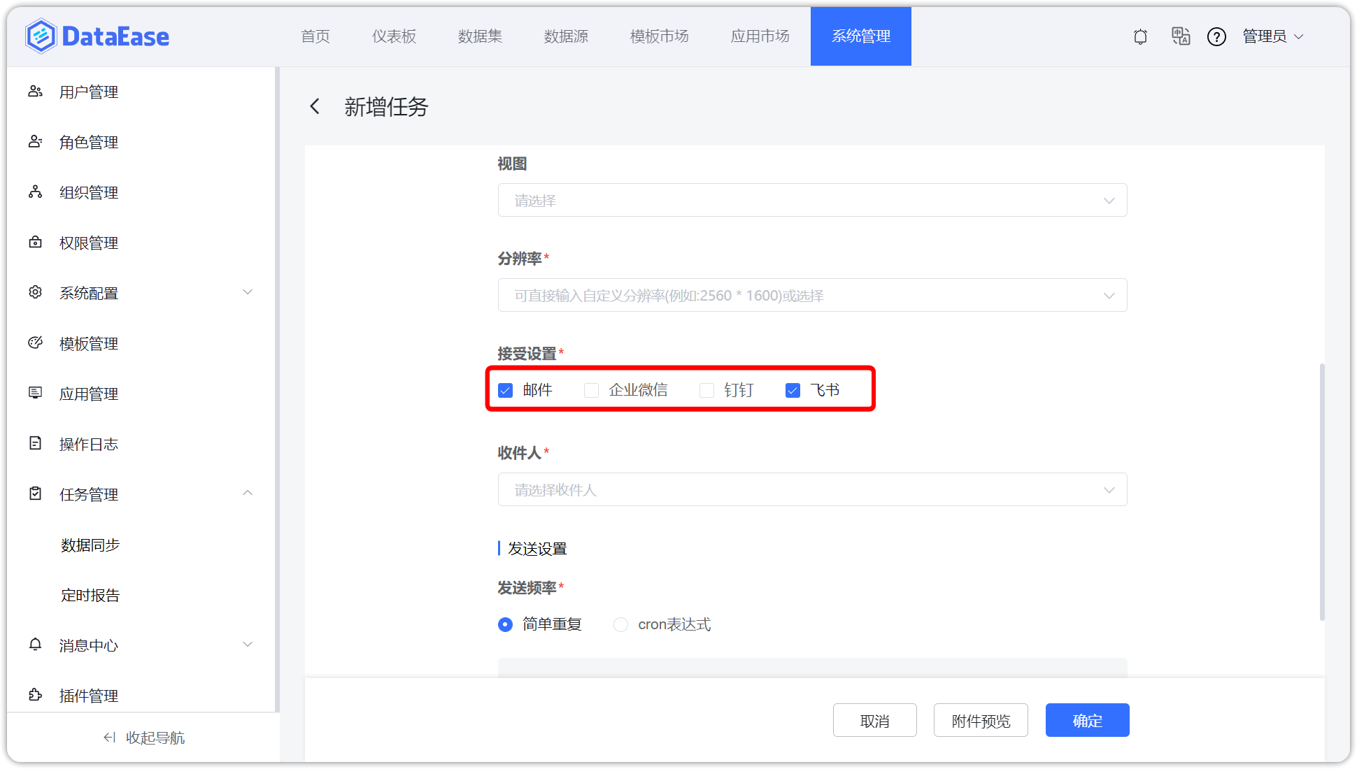 v1.15.0 - DataEase 文档