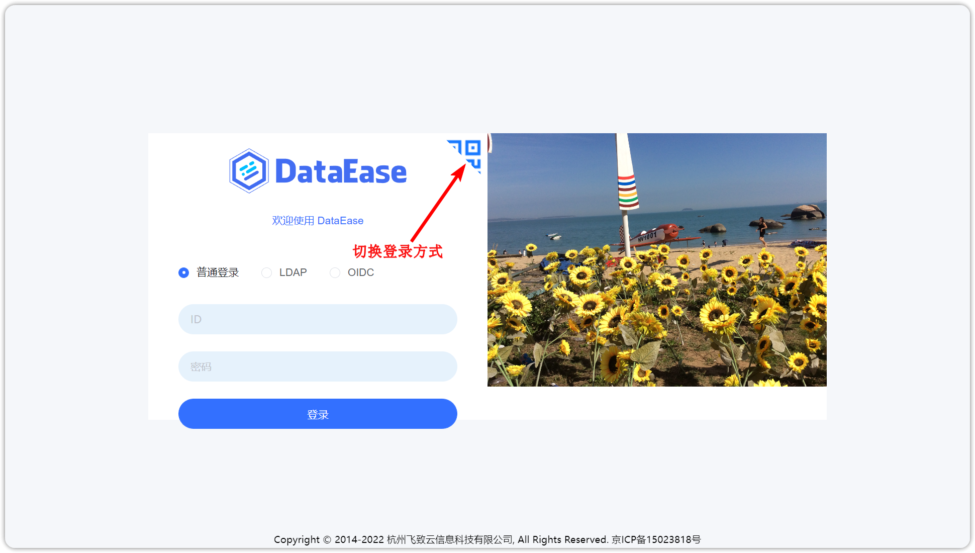 v1.15.0 - DataEase 文档