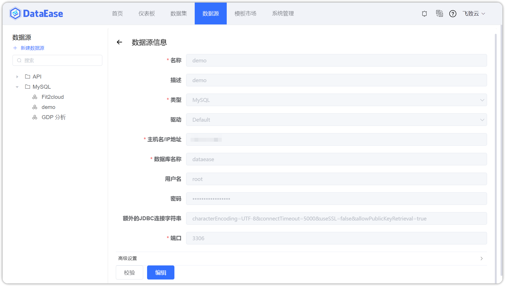 v1.15.0 - DataEase 文档