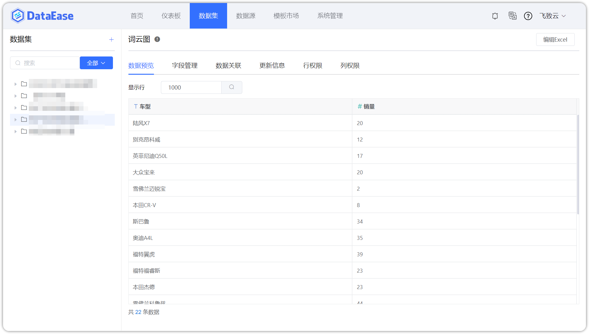 v1.15.0 - DataEase 文档