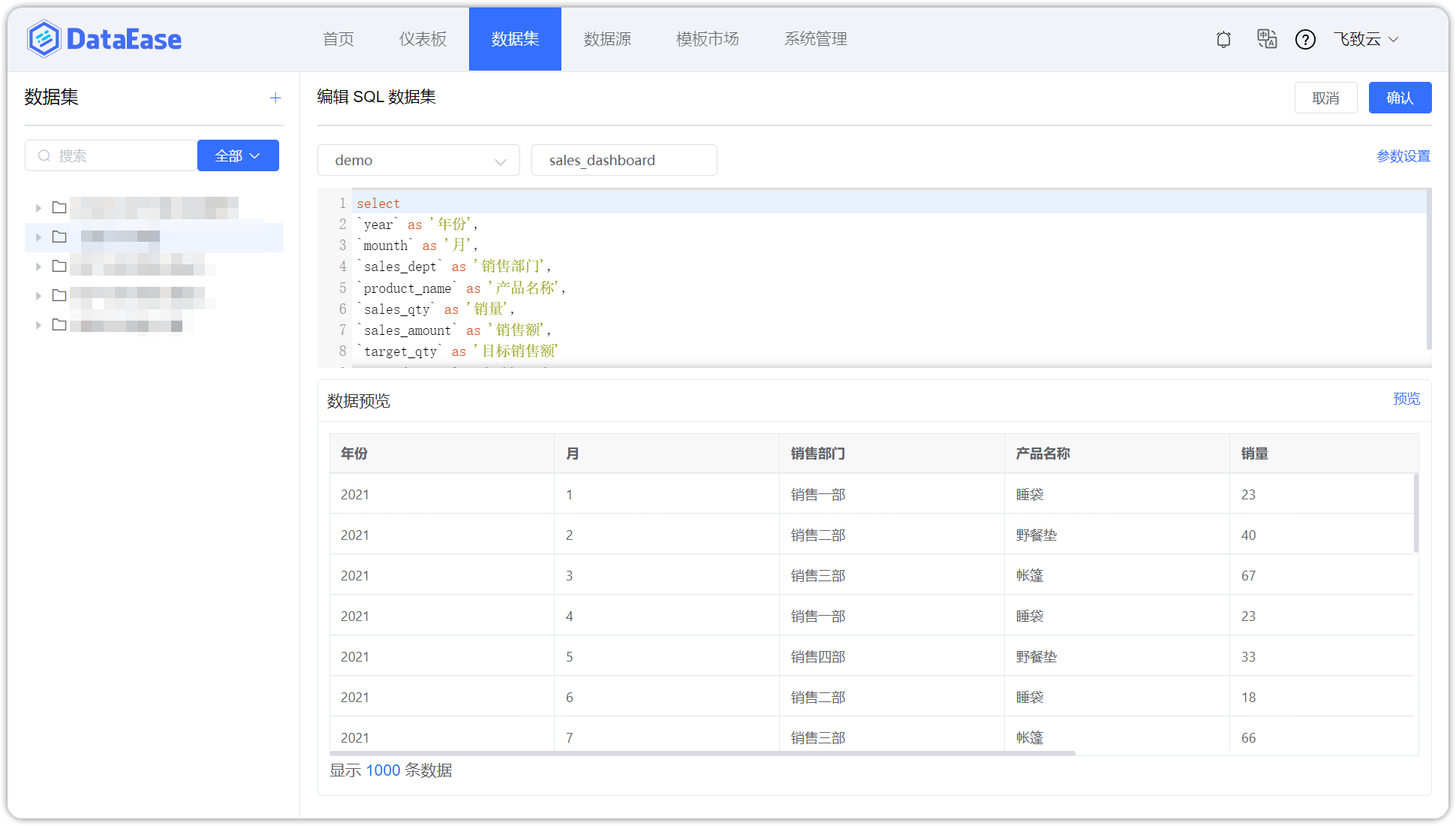 v1.15.0 - DataEase 文档