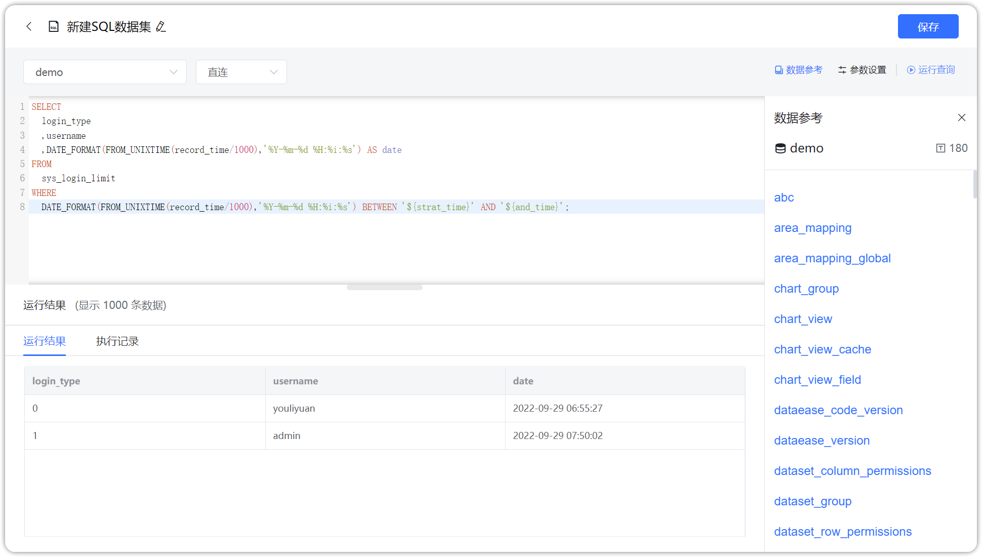 v1.17.0 - DataEase 文档