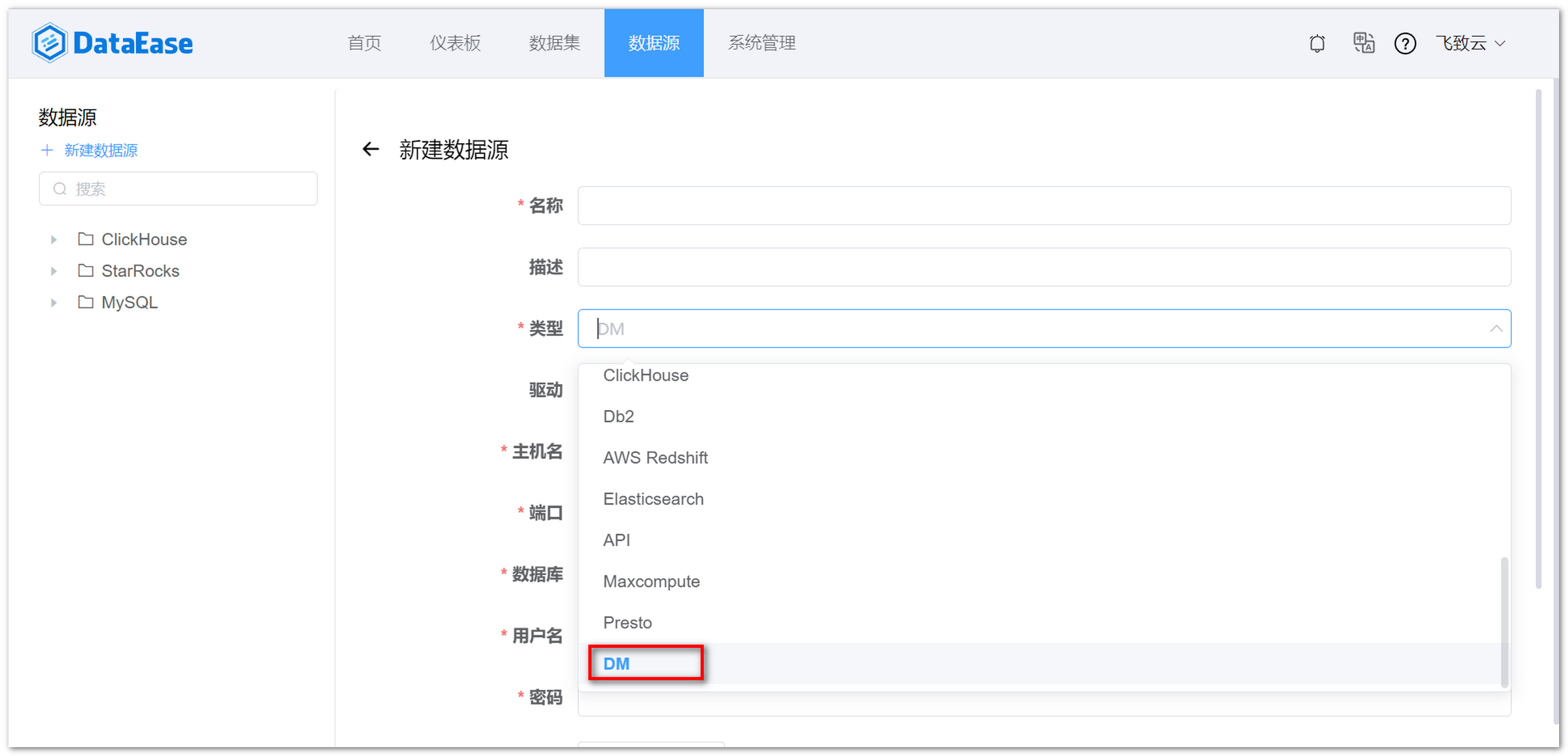 v1.12.0 - DataEase 文档
