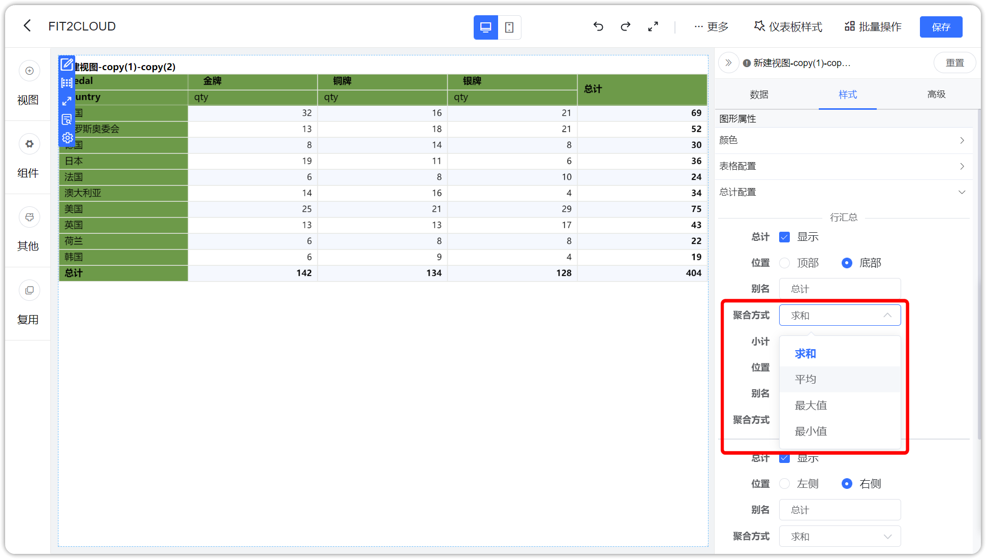 v1.15.0 - DataEase 文档