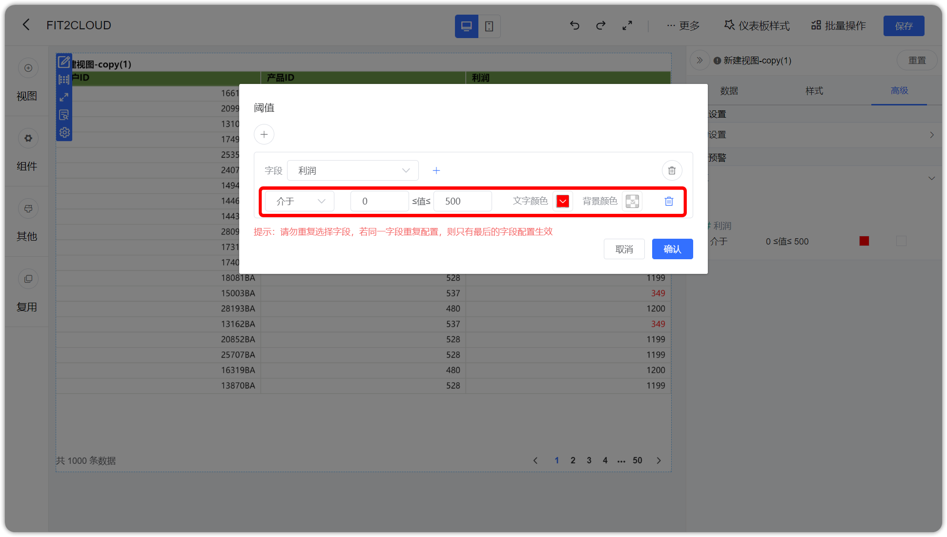 v1.15.0 - DataEase 文档