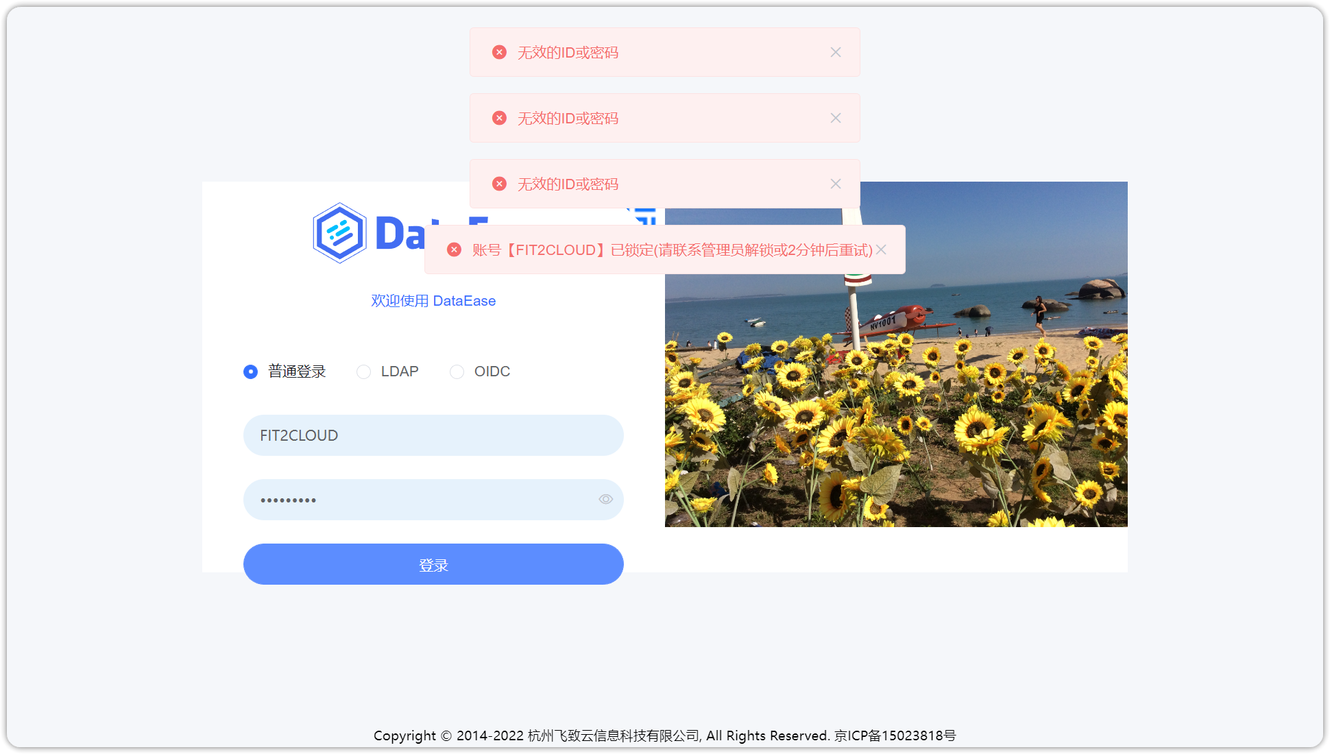 v1.15.0 - DataEase 文档