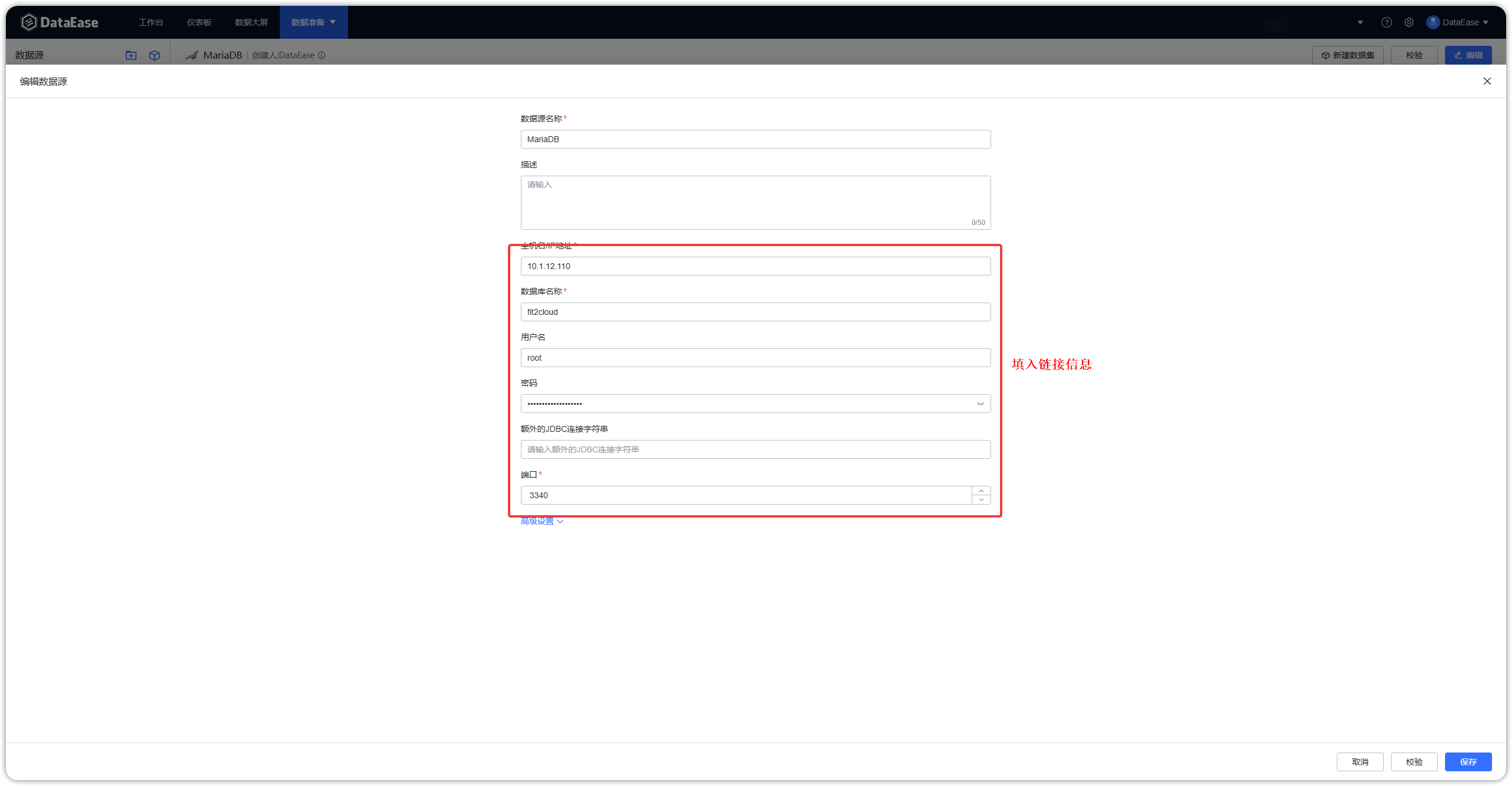 配置 Mariadb 数据源 Dataease 文档 4647