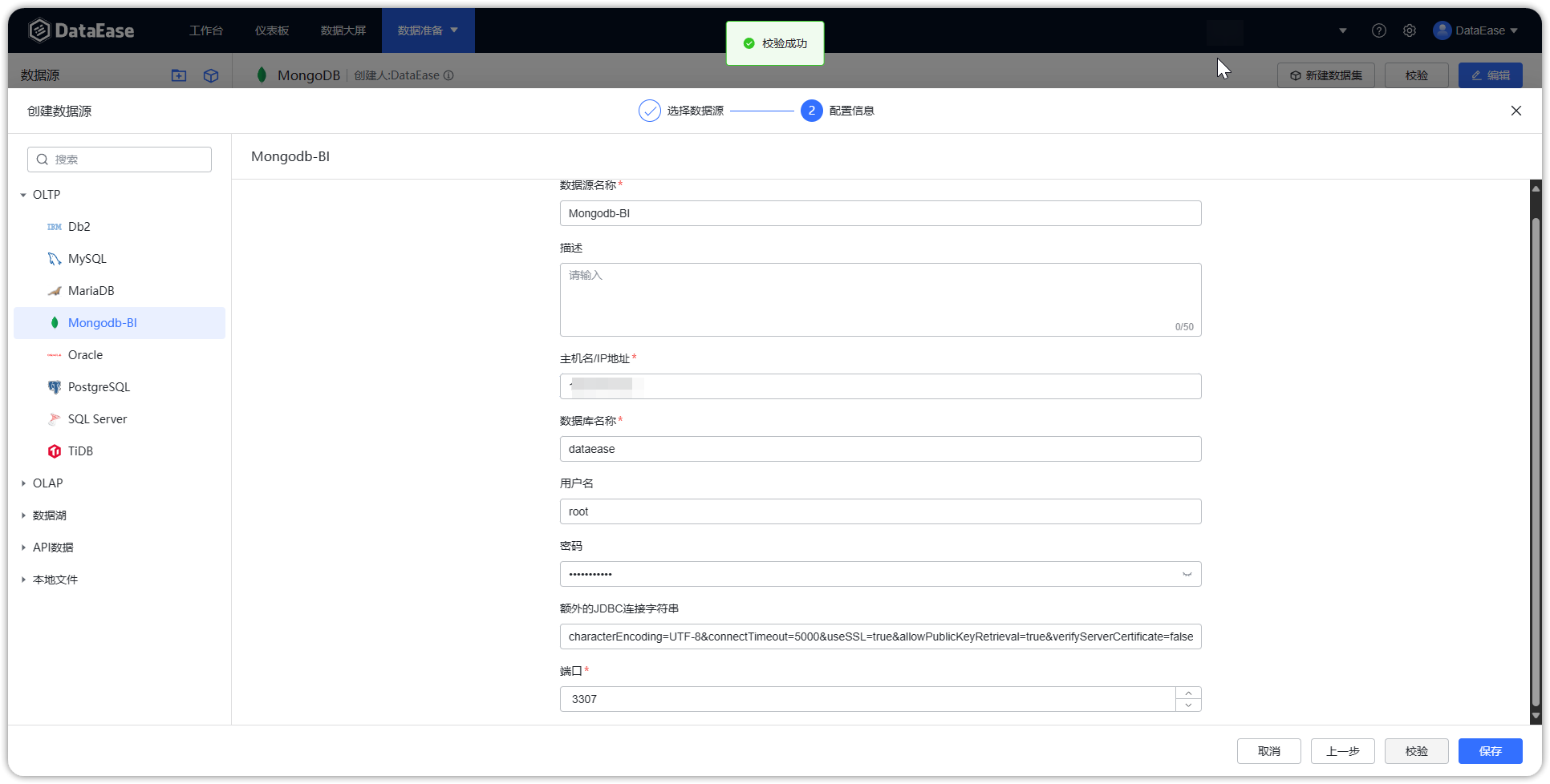 配置 MongoDB-BI 数据源 - DataEase 文档
