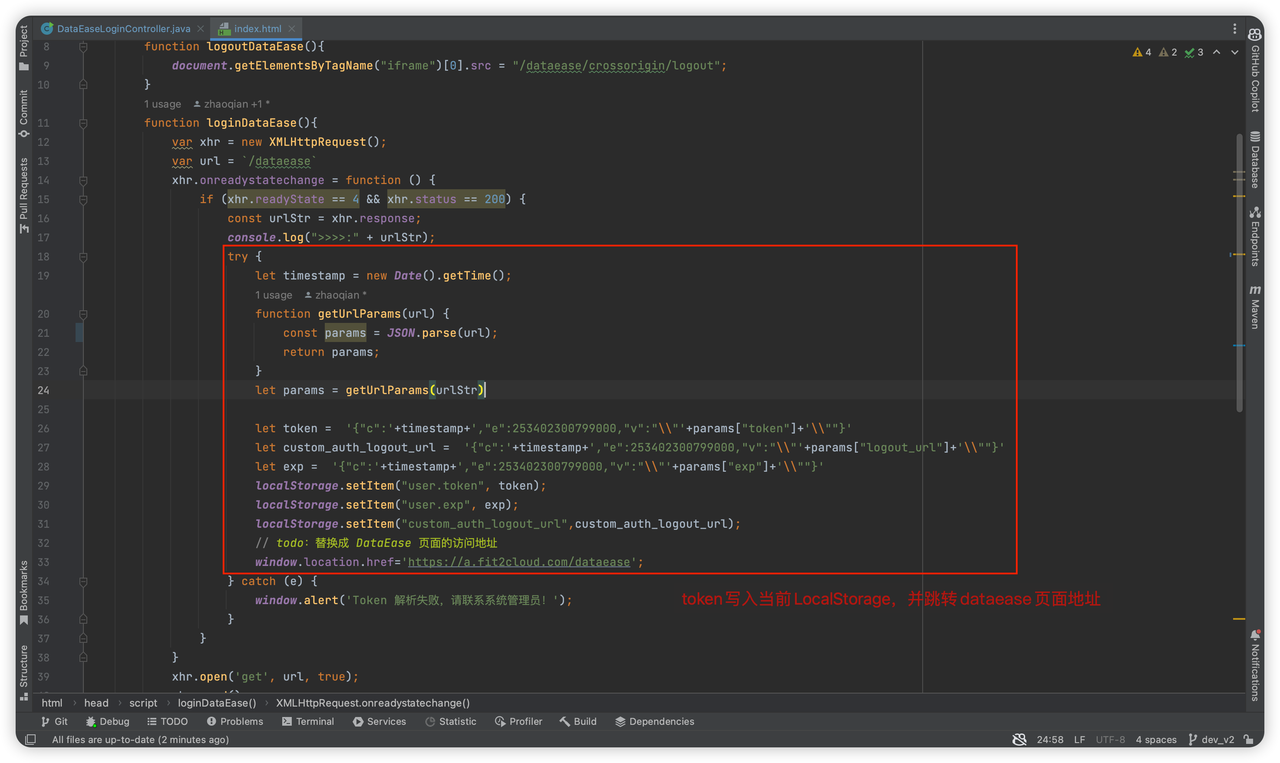 模拟登录 - DataEase 文档