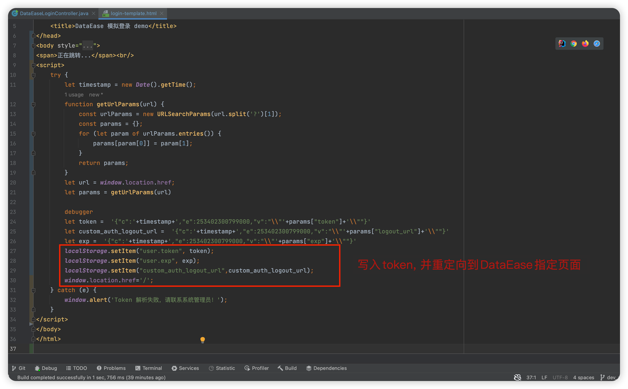 模拟登录 - DataEase 文档