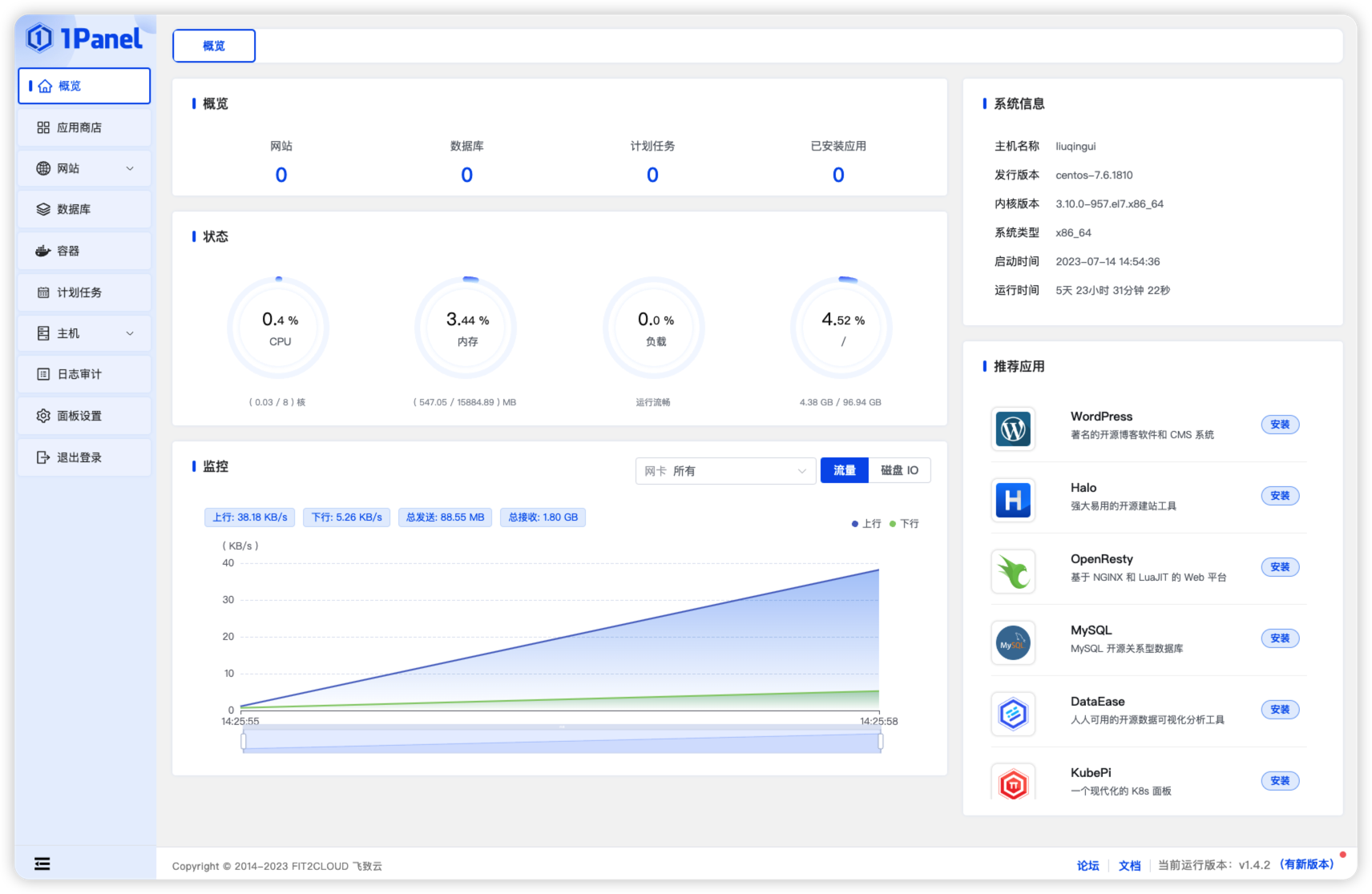 1Panel 安装 - DataEase 文档