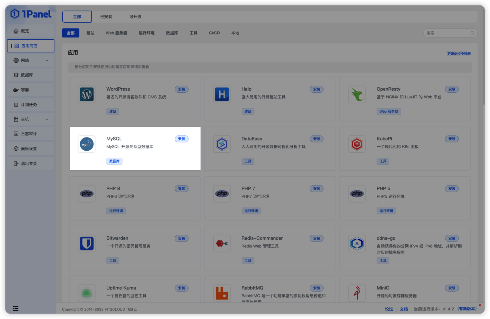 1Panel 安装 - DataEase 文档