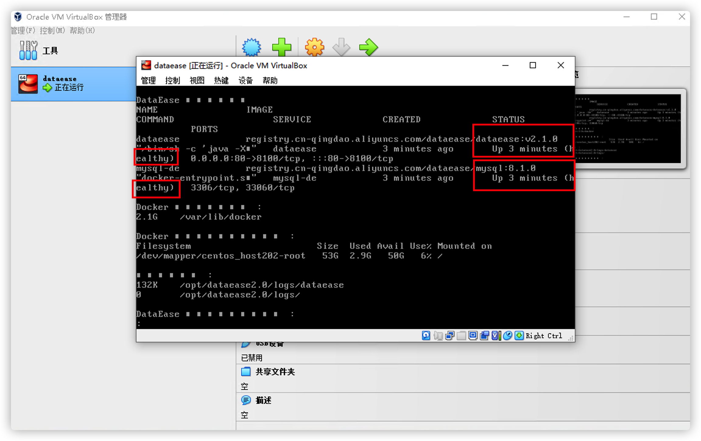 Windows 单机部署 - DataEase 文档