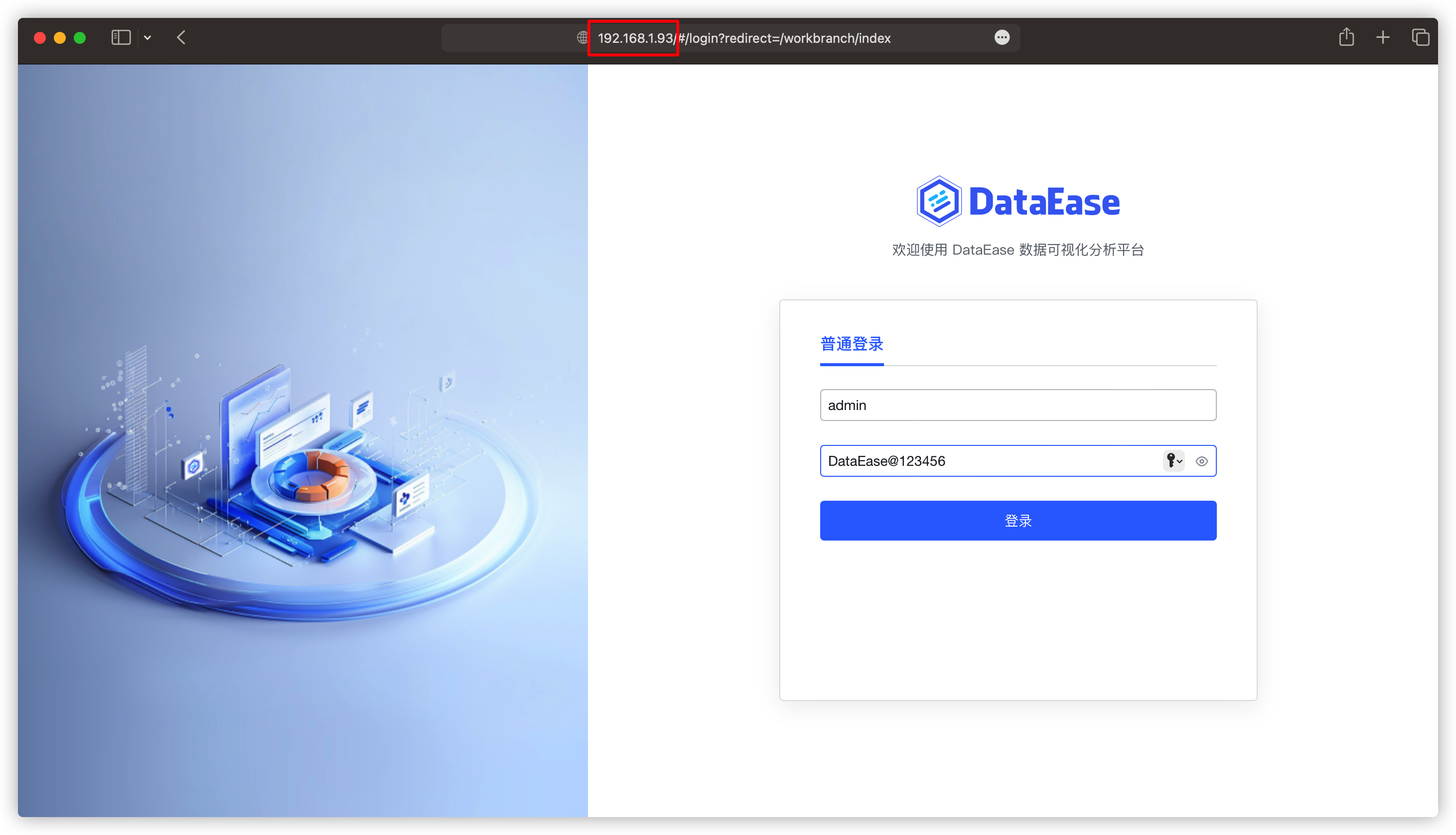 Windows 单机部署 - DataEase 文档