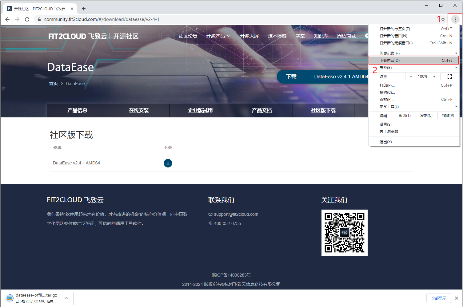 Offline installation ova - DataEase 文档