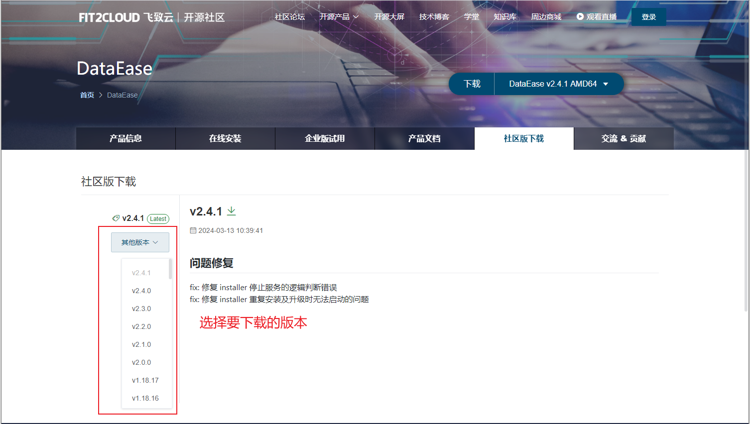 Offline installation ova - DataEase 文档