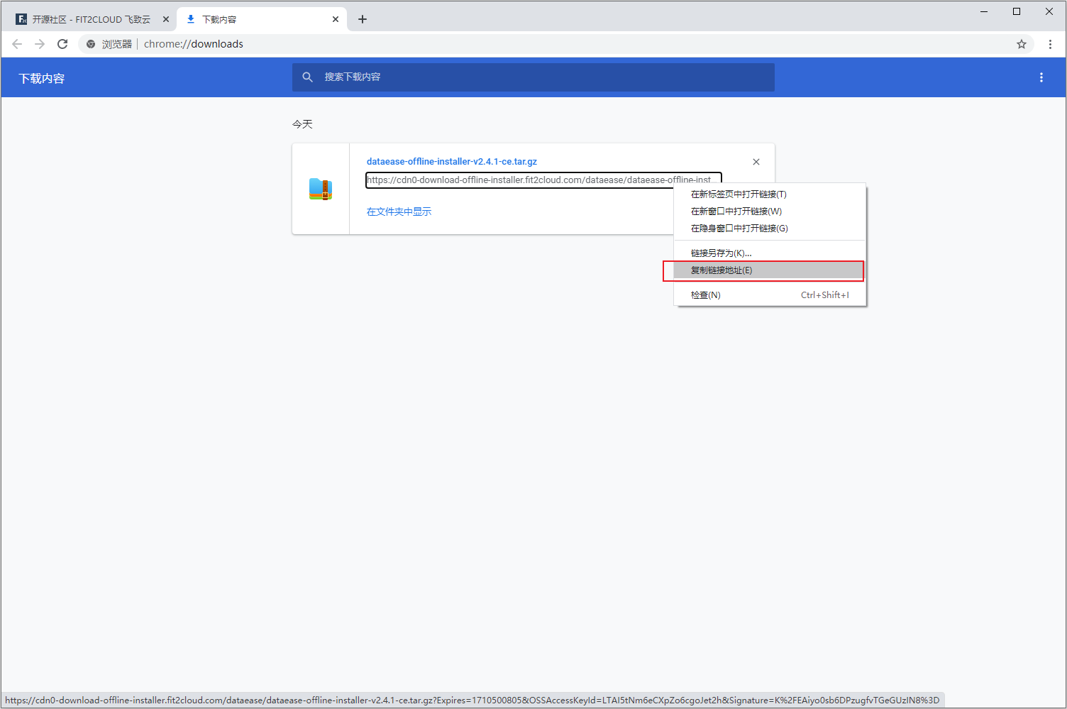 Offline installation ova - DataEase 文档