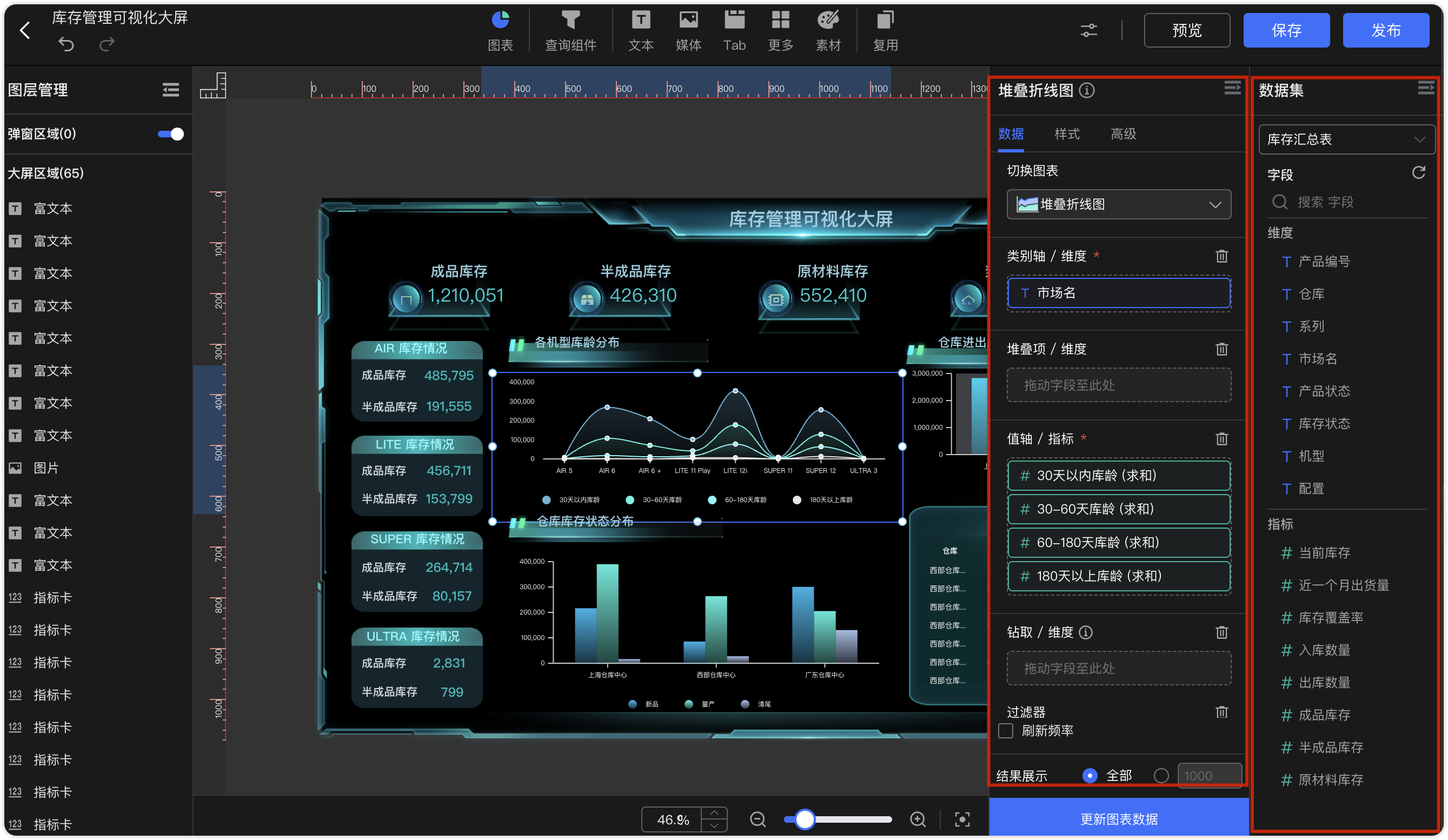 组件基础功能 - DataEase 文档
