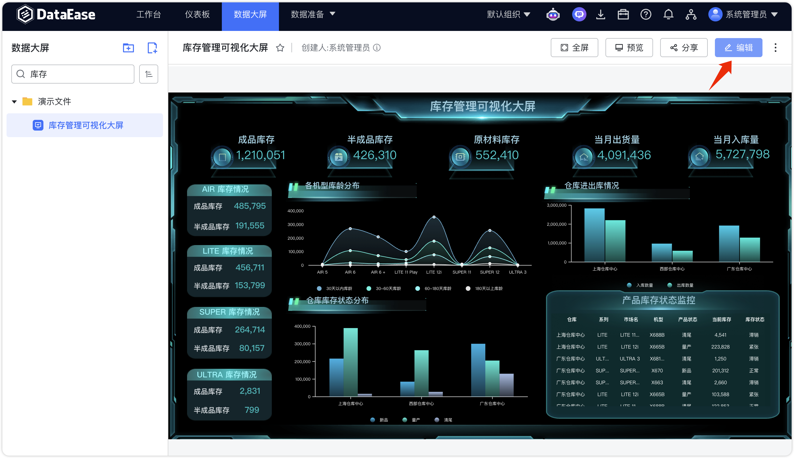 数据大屏基础功能 - DataEase 文档