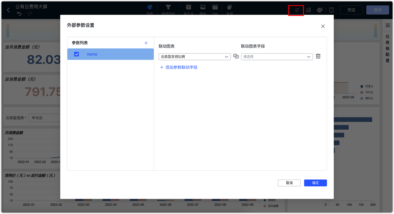 v2.5.0 - DataEase 文档