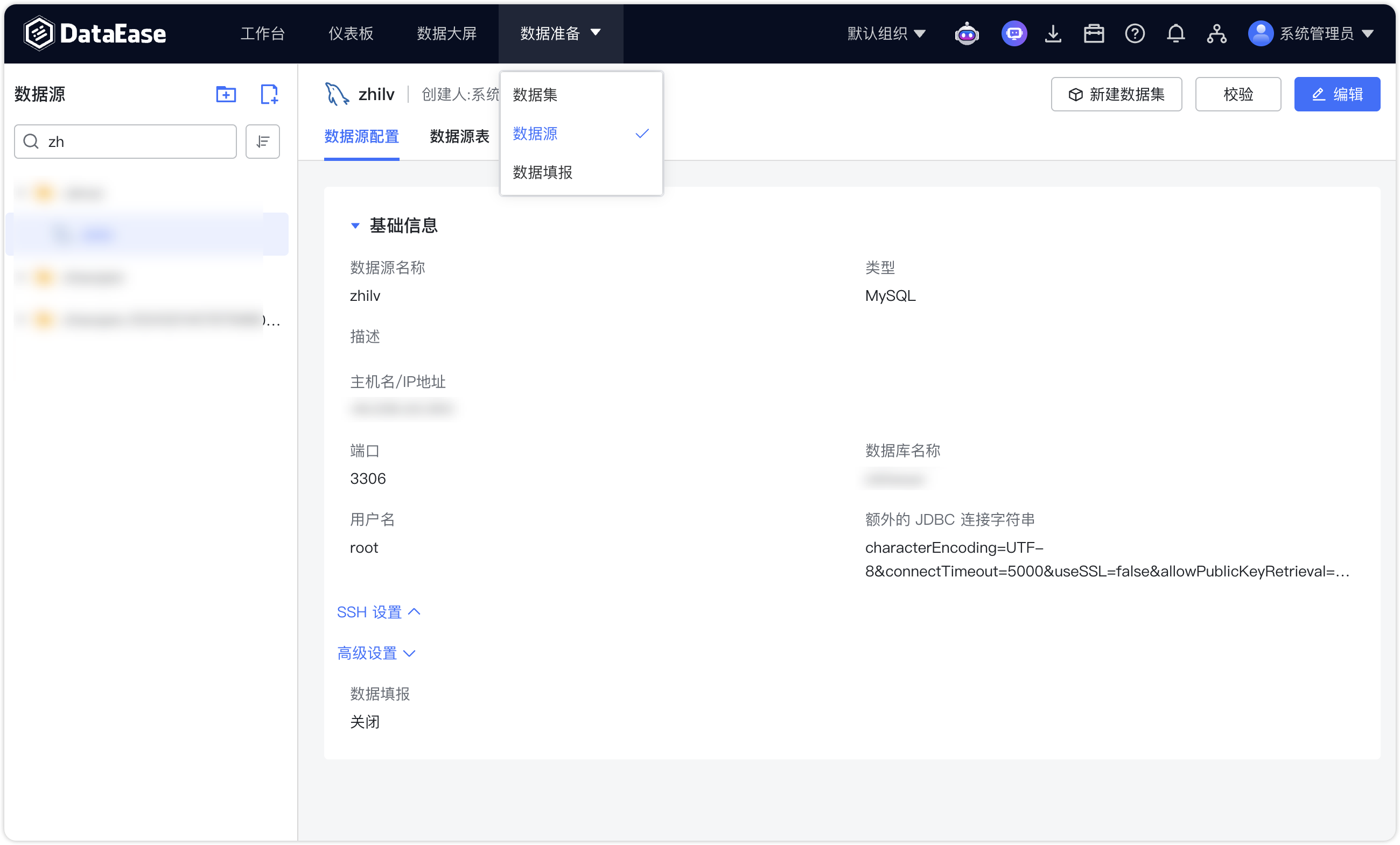 快速入门 - DataEase 文档