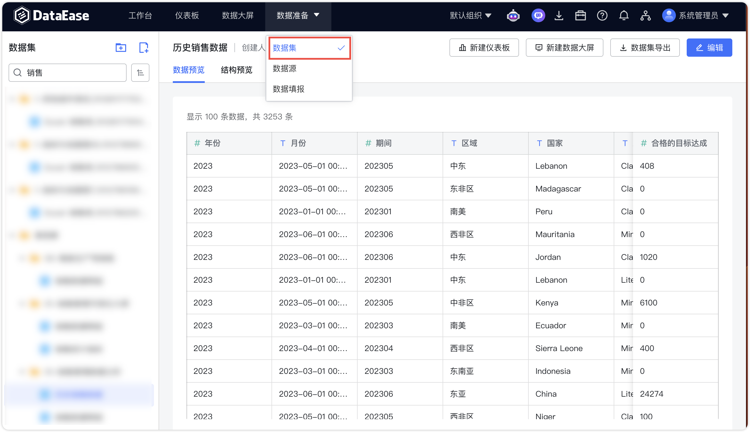 快速入门 - DataEase 文档