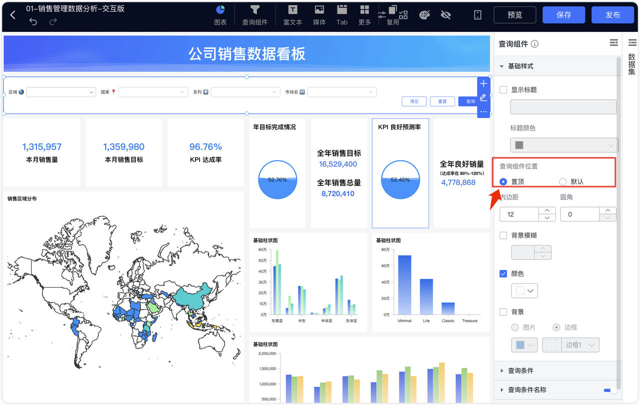 v2.10.7 - DataEase 文档