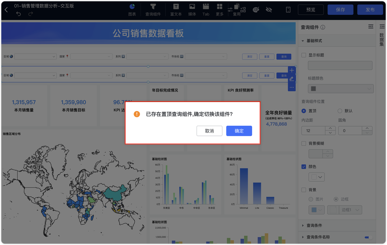 v2.10.7 - DataEase 文档