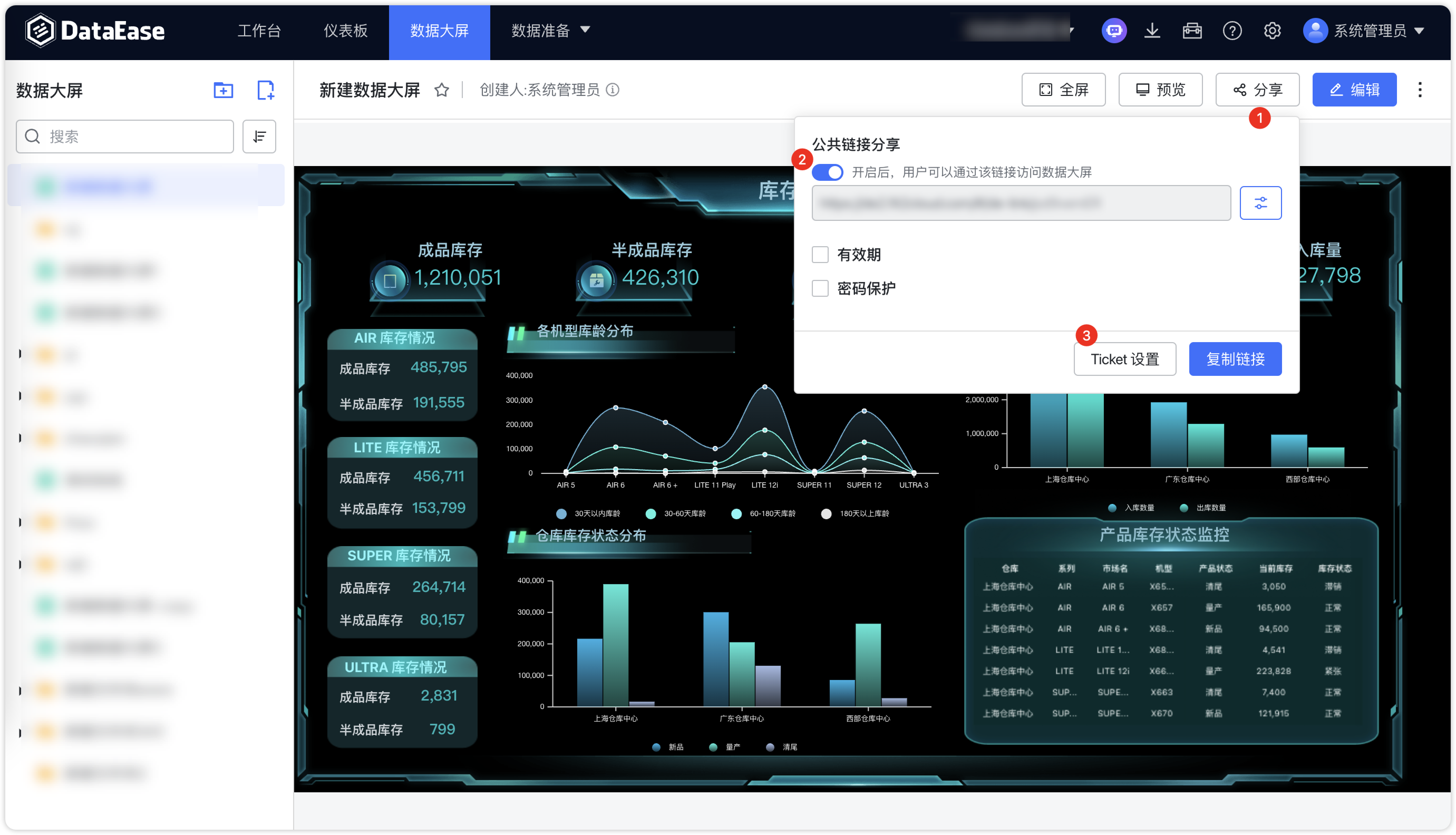 v2.8.0 - DataEase 文档