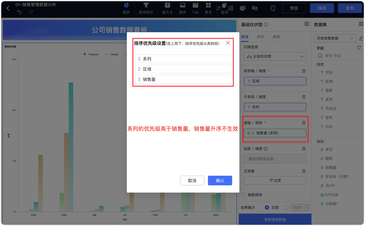 v2.10.7 - DataEase 文档