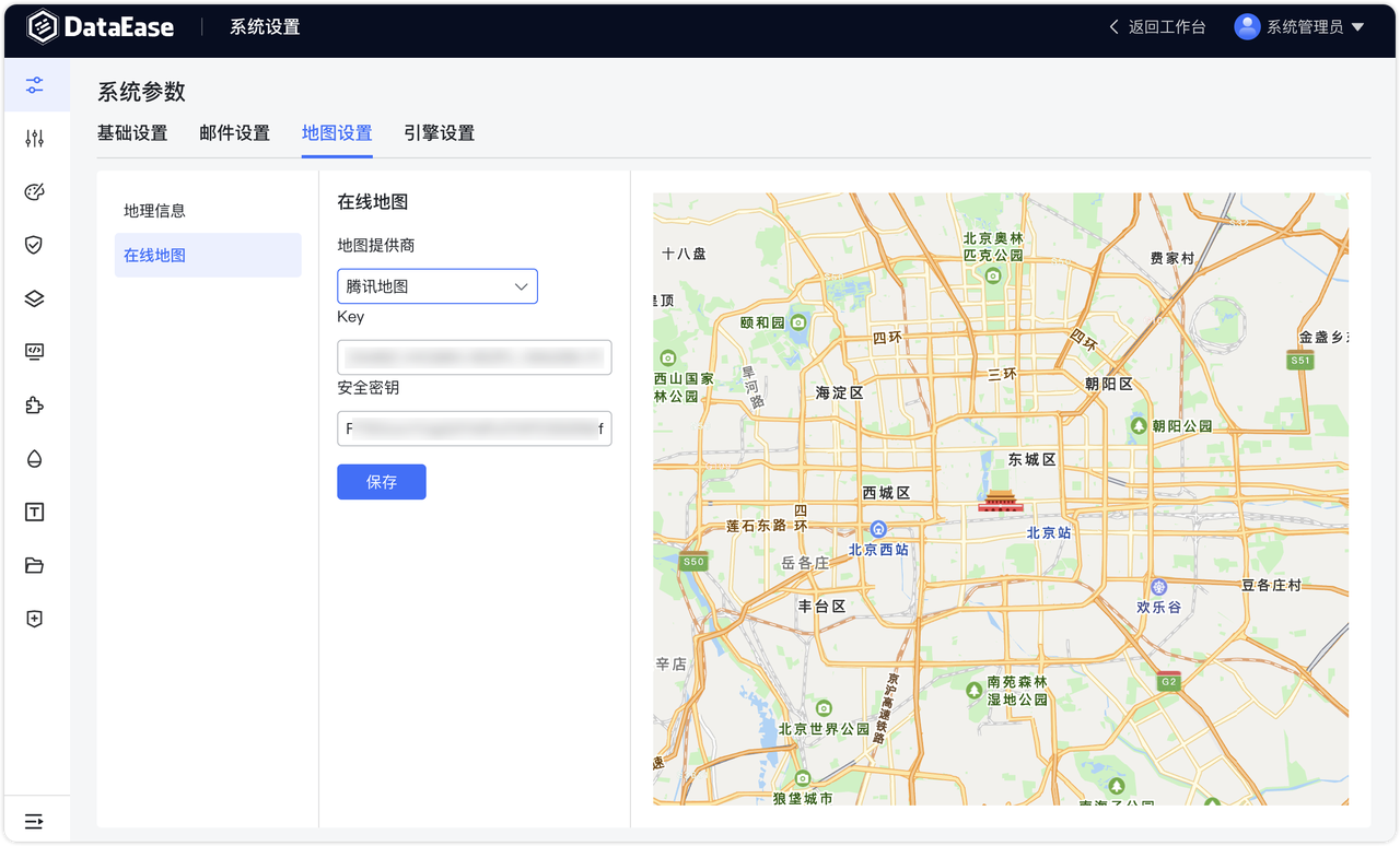 v2.10.7 - DataEase 文档
