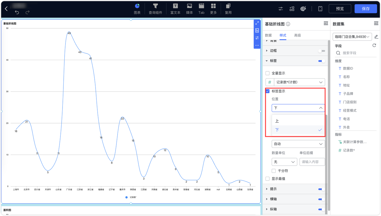 v2.10.3 - DataEase 文档