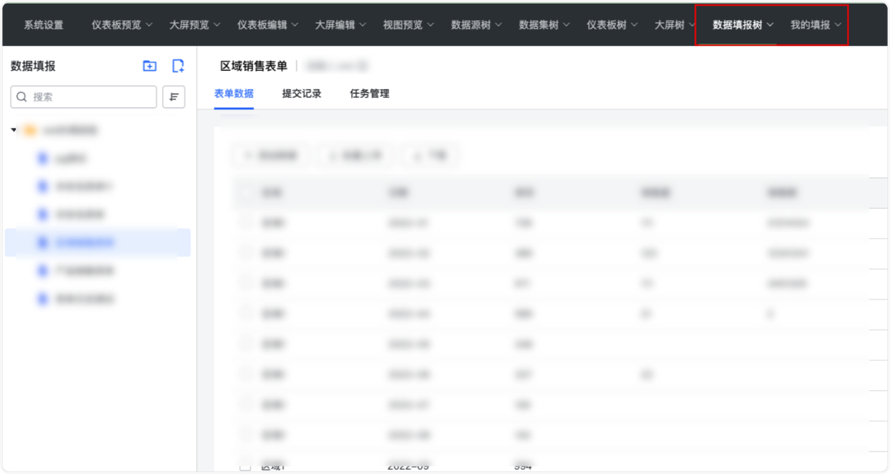 v2.10.3 - DataEase 文档