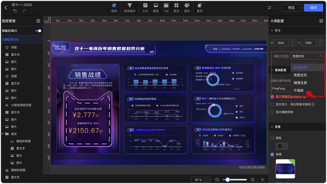 v2.10.3 - DataEase 文档