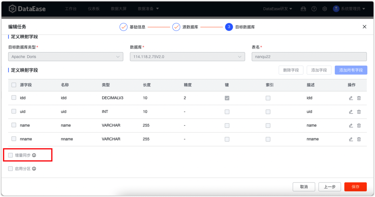 v2.4.0 - DataEase 文档