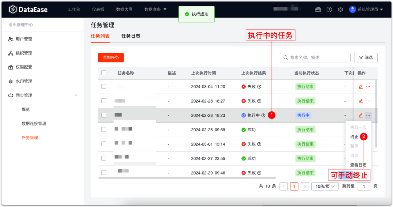 v2.4.0 - DataEase 文档